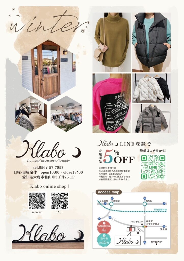 Klabo☽ | 愛知県大府市北山のアパレルショップ