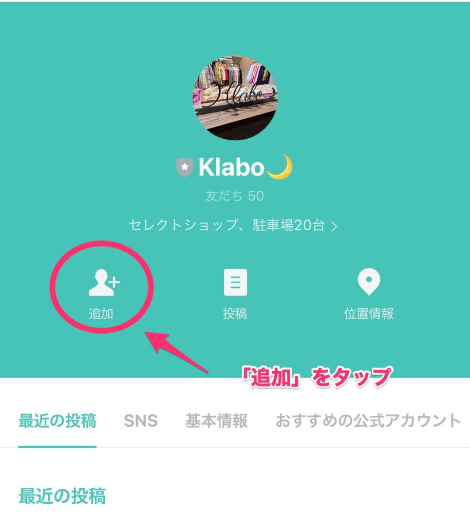 お問い合わせ | Klabo☽
