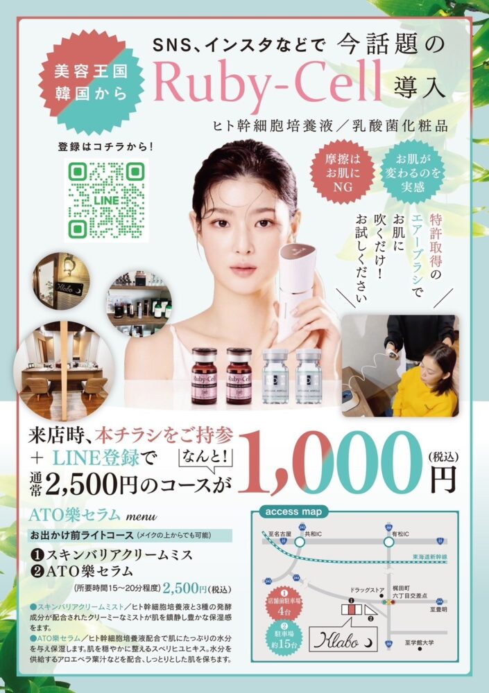 Ruby-Cell | Klabo☽